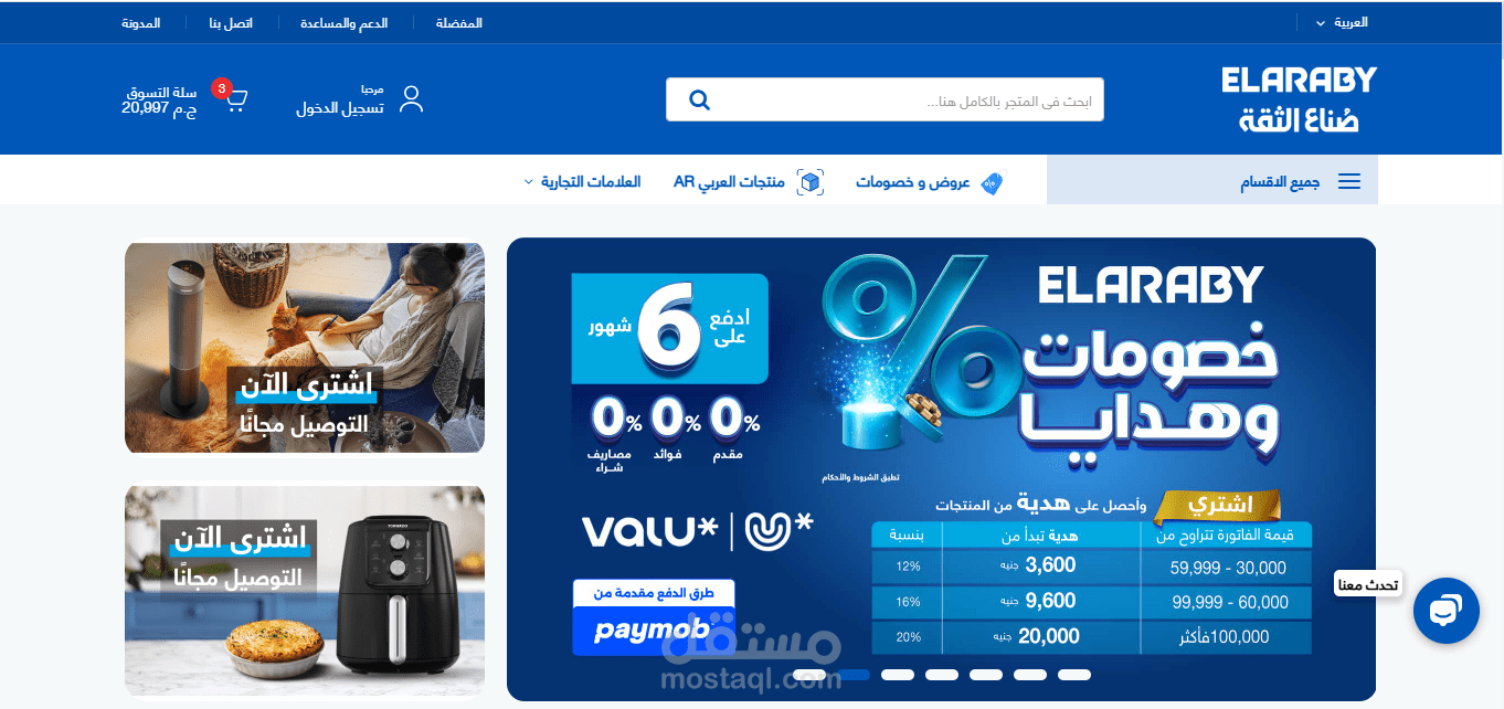 elarabygroup website | مستقل