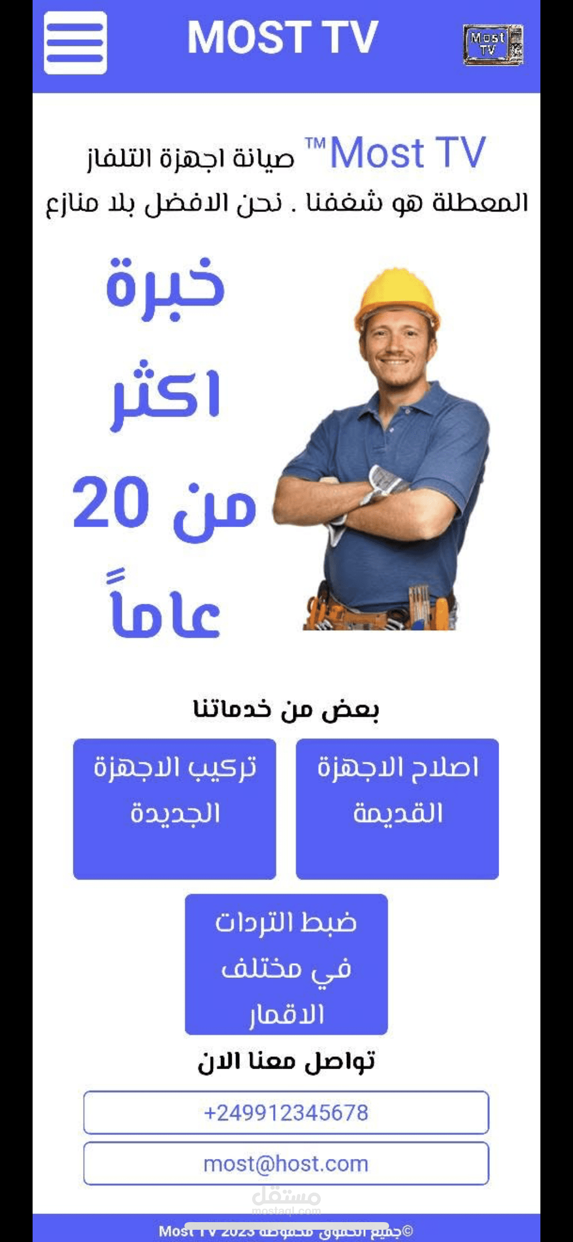 Front end developer | مستقل