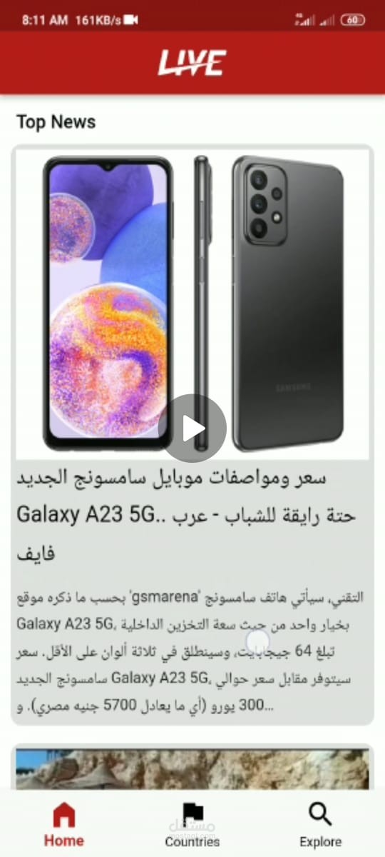 News application | مستقل