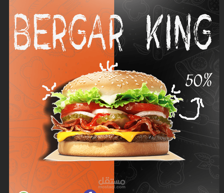 تصميم اعلان برغر | مستقل