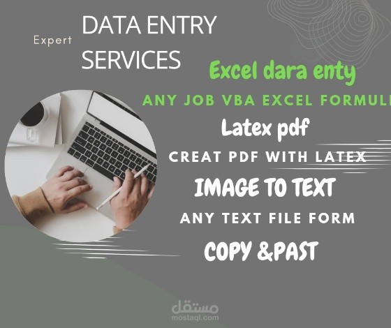 Data entry services | مستقل