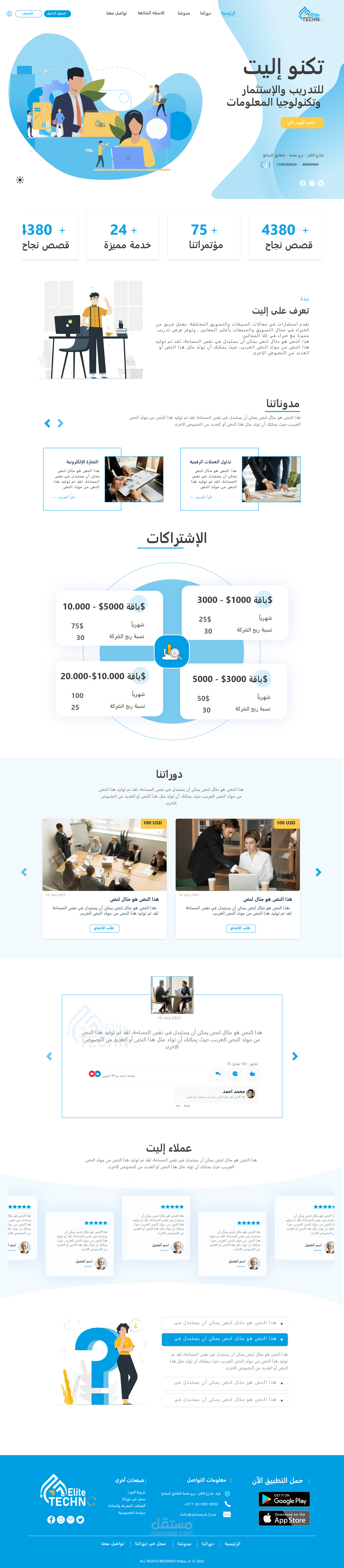 برمجة و تطوير موقع باستخدام إطار العمل Laravel و لغات Html Css Bootstrap Javascript لصالح