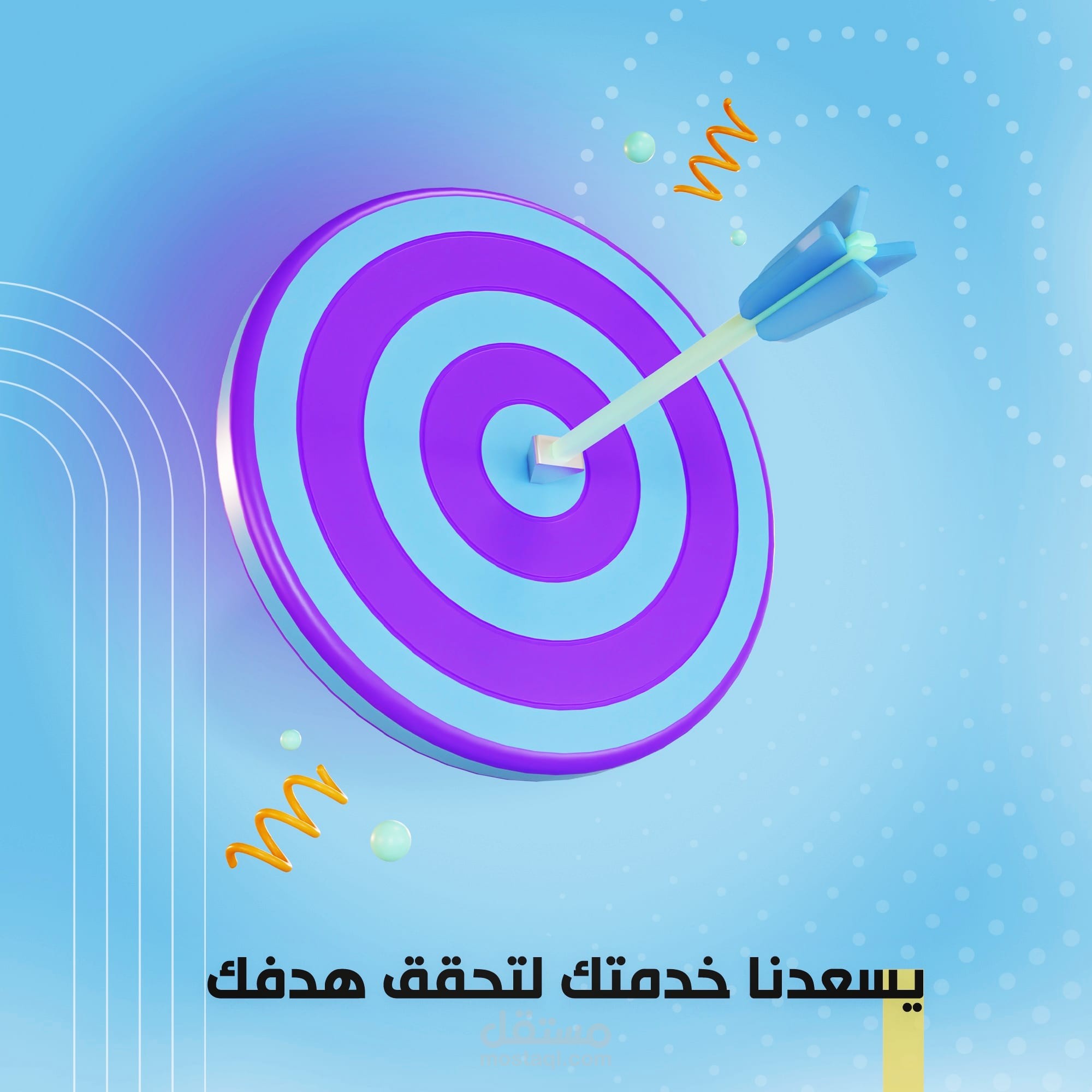 تحريك شعار | مستقل