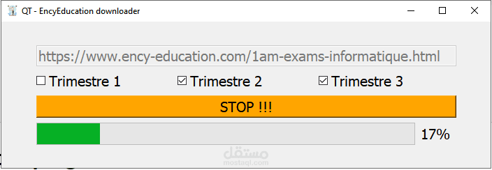 برنامج Ency Education Downloader | مستقل