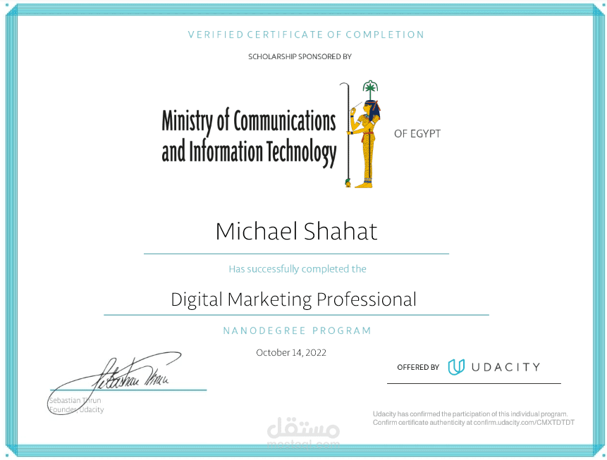 Udacity Digital Marketing Nanodegree | مستقل Udacity Digital Marketing Nanodegree | مستقل