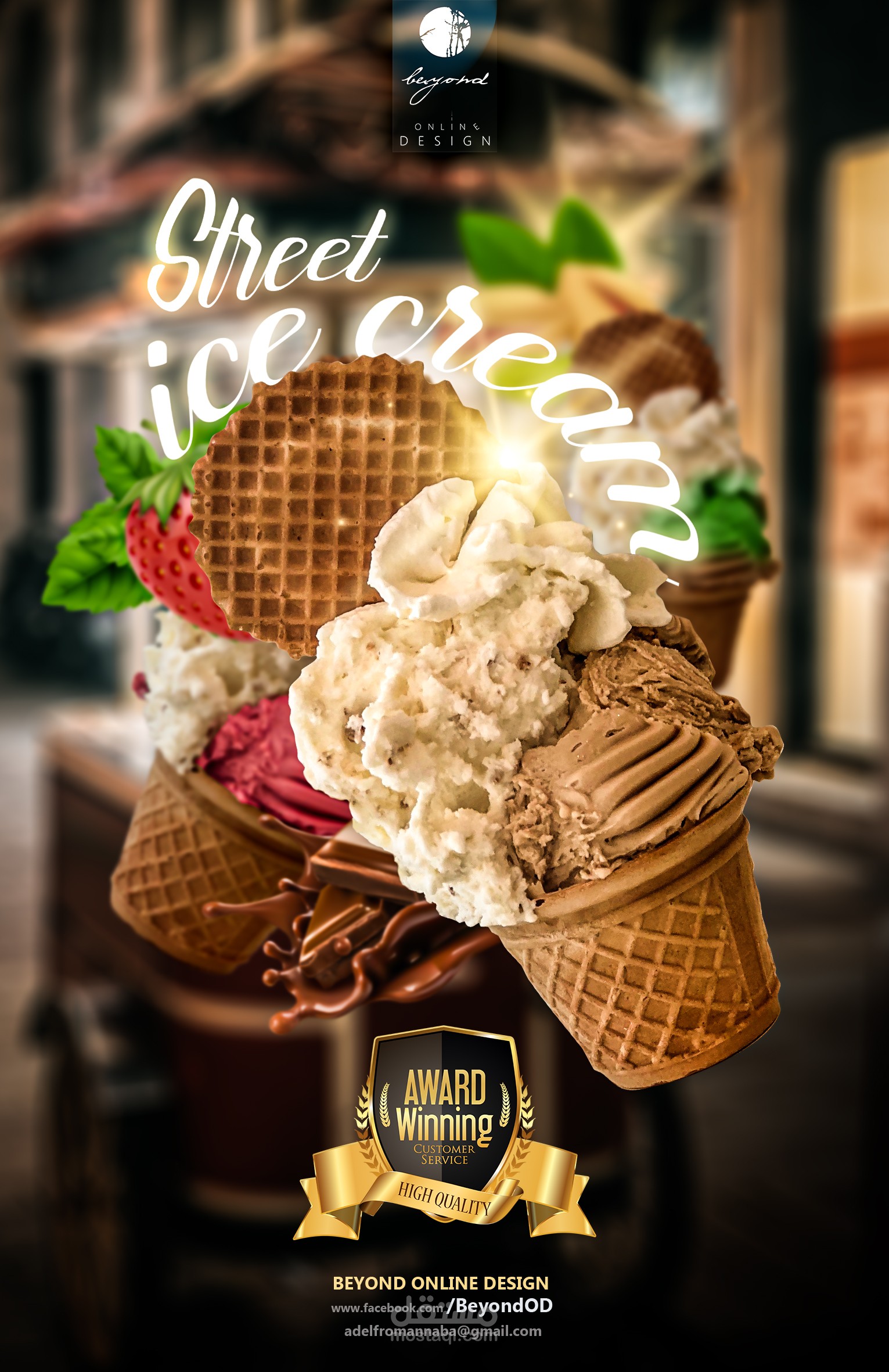 ice cream | مستقل