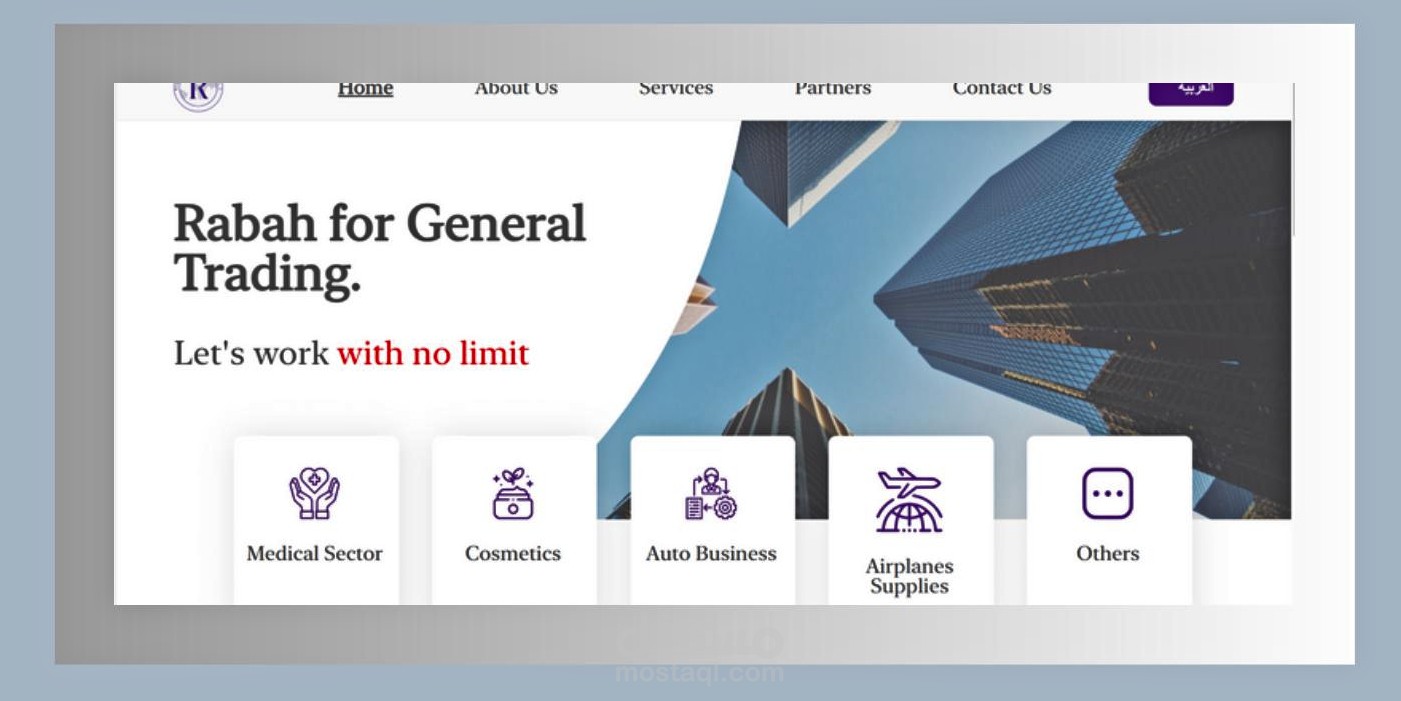 RABAH GENERAL | مستقل