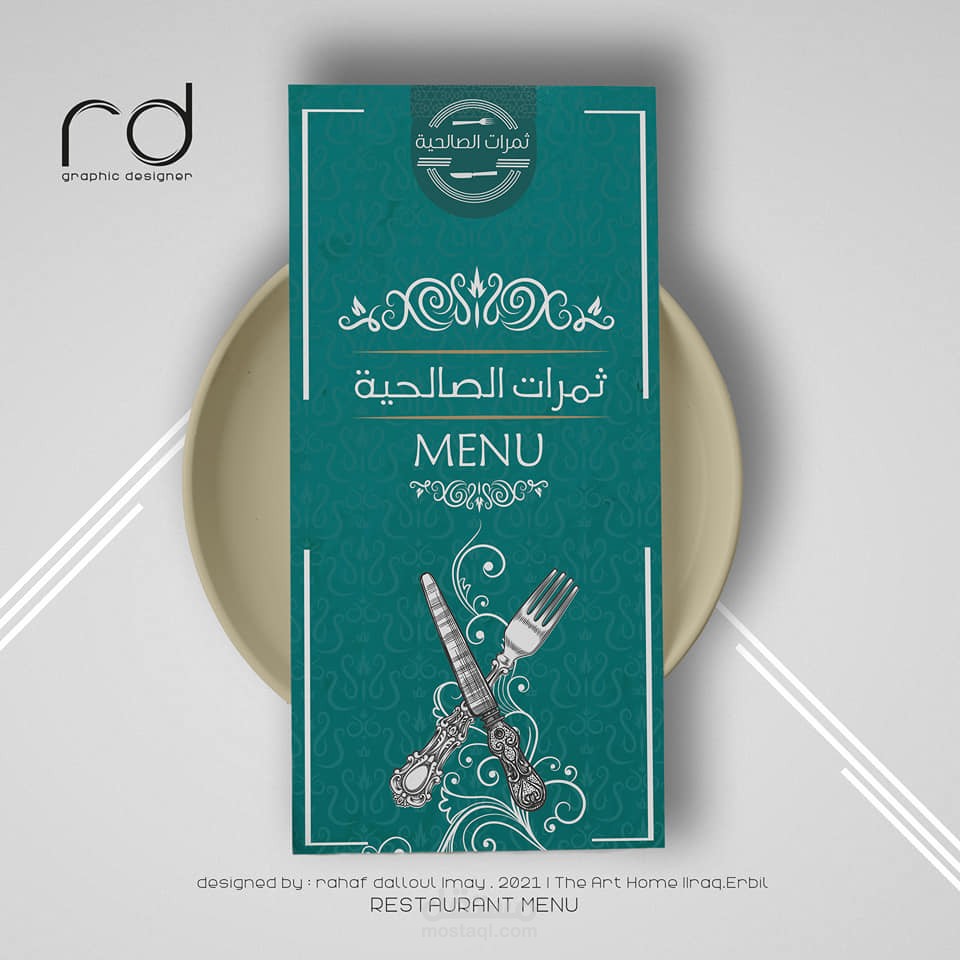 Al Salhia Restaurant Menu 