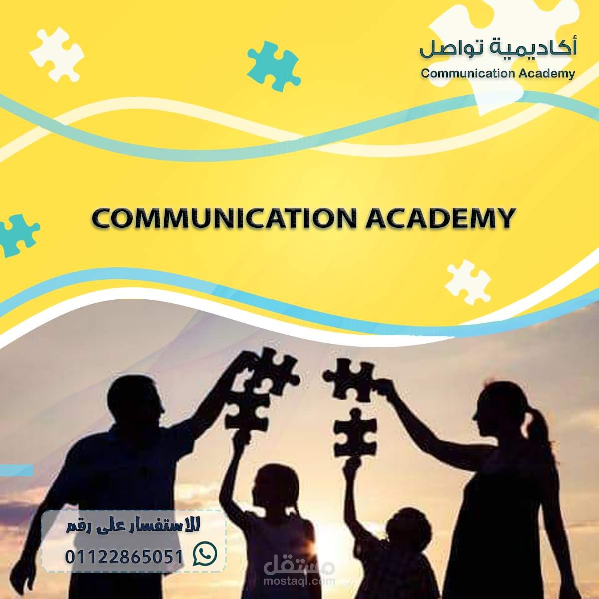 Communication Academy | مستقل
