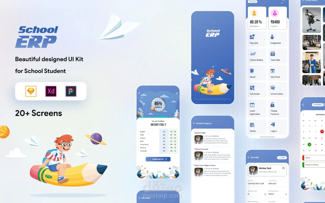 تصميم تطبيق School ERP | مستقل