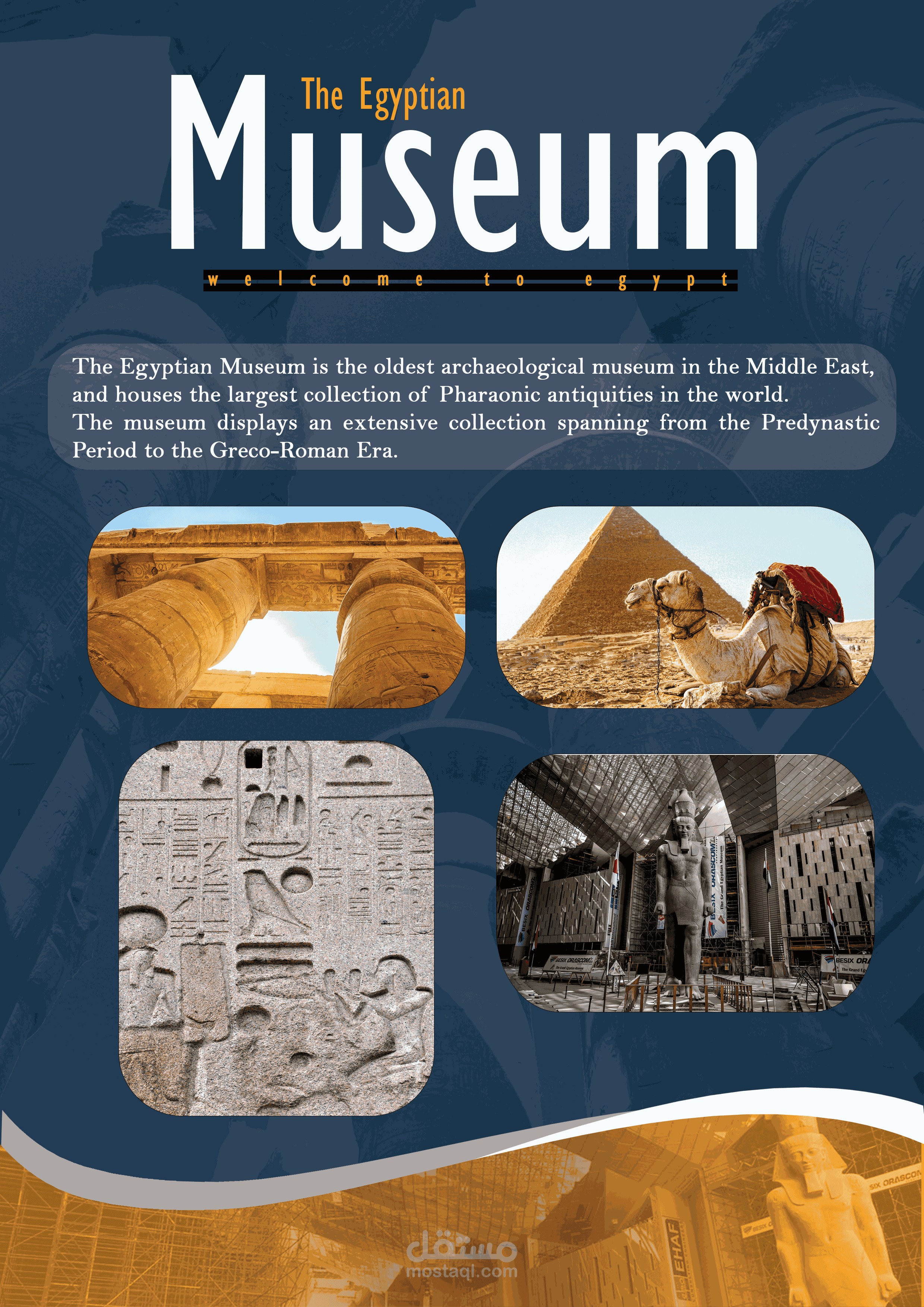 تصميم برشور للمتاحف المصرية | مستقل