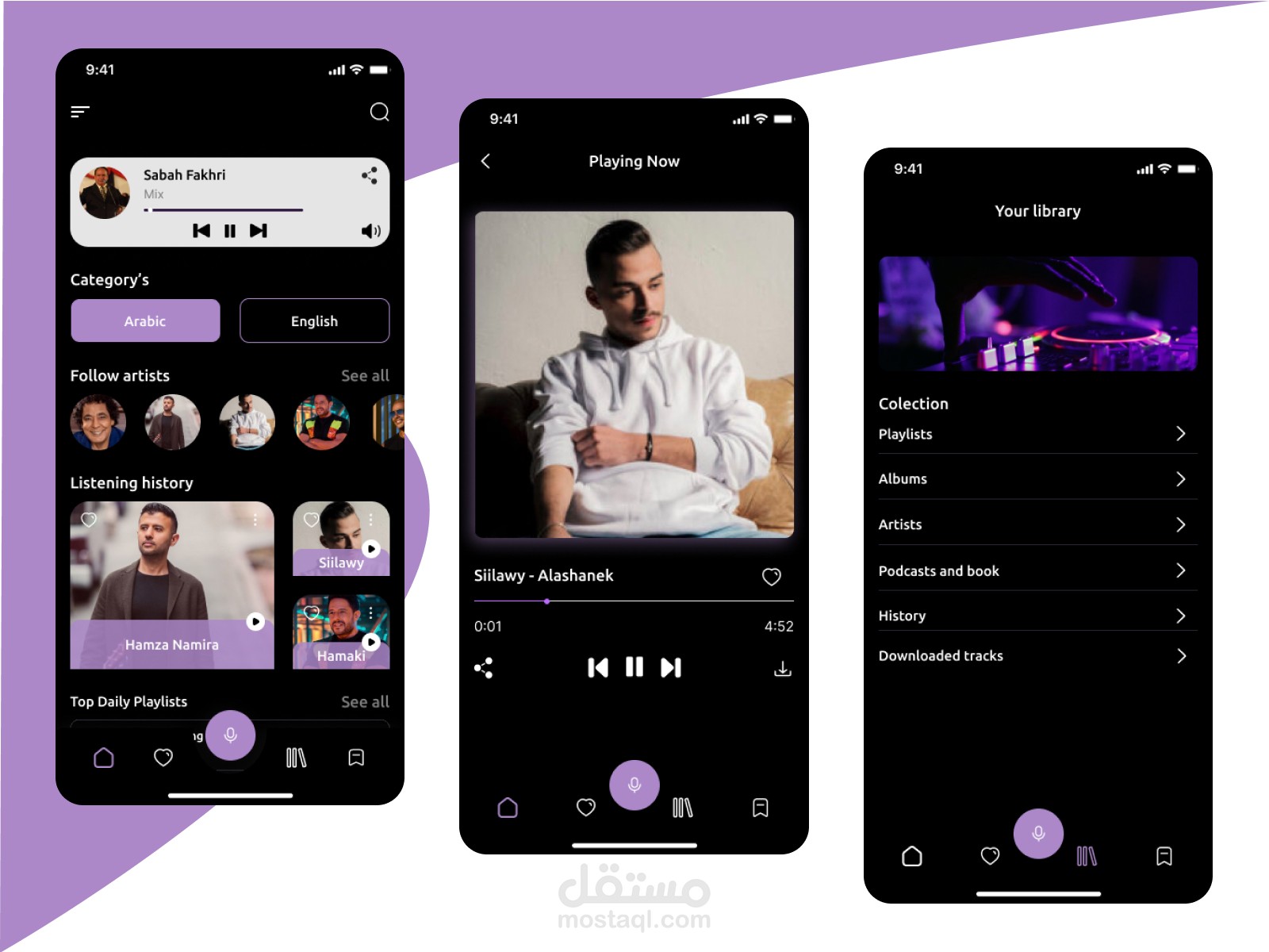 Music App | مستقل