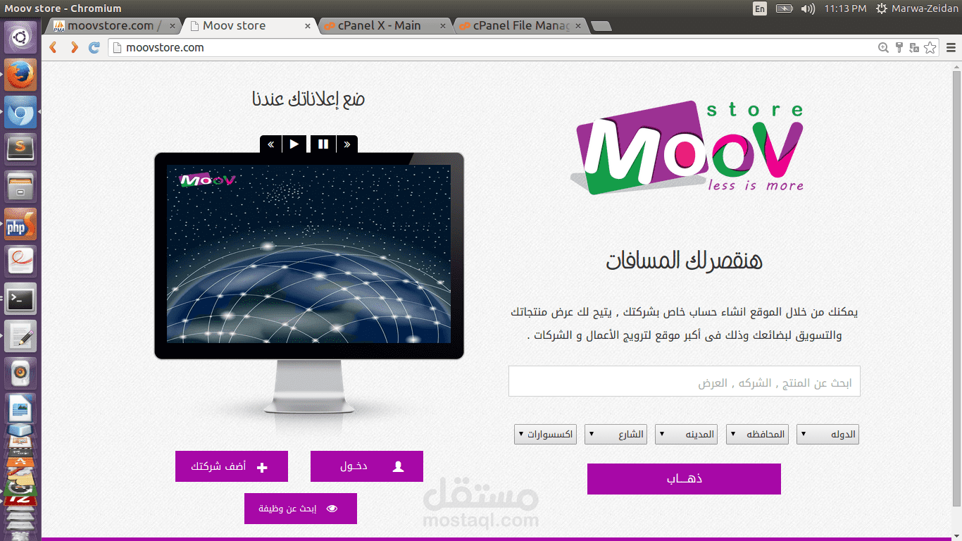 Moov Store | مستقل