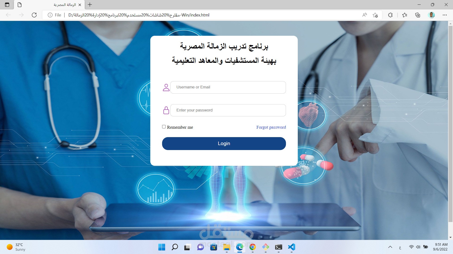 login interface | مستقل