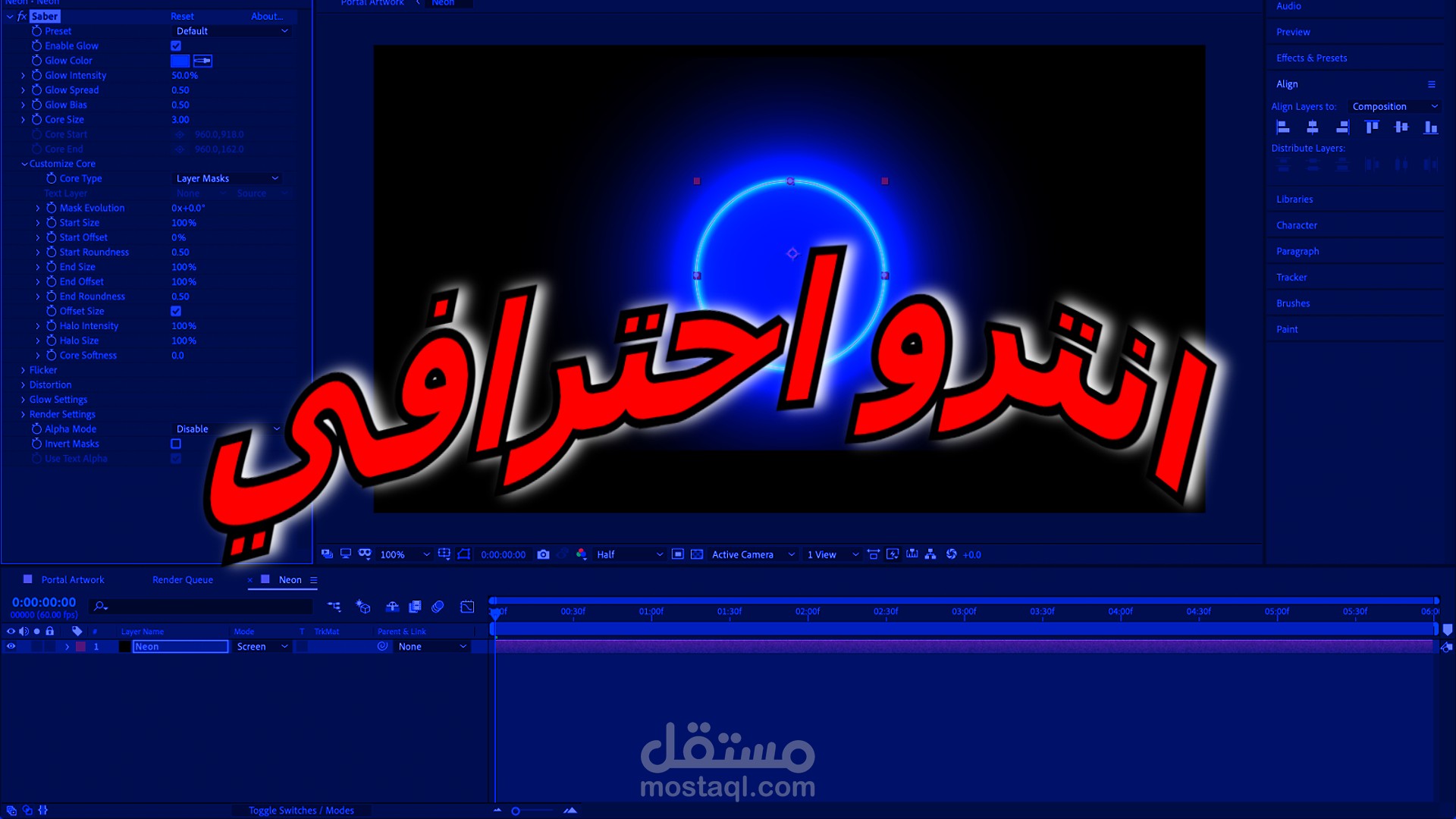 تصميم انترو احترافي | مستقل