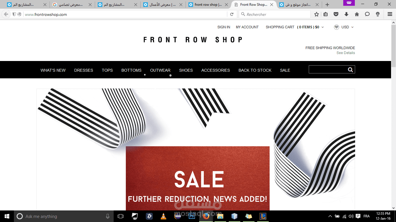 front row shop | مستقل