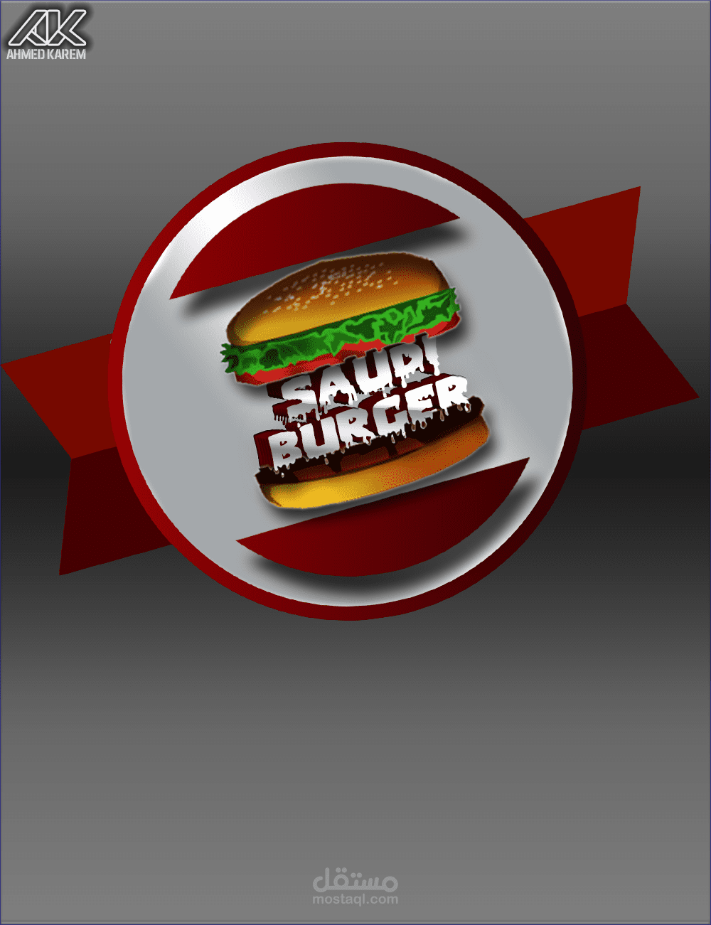 Saudi Burger logo | مستقل
