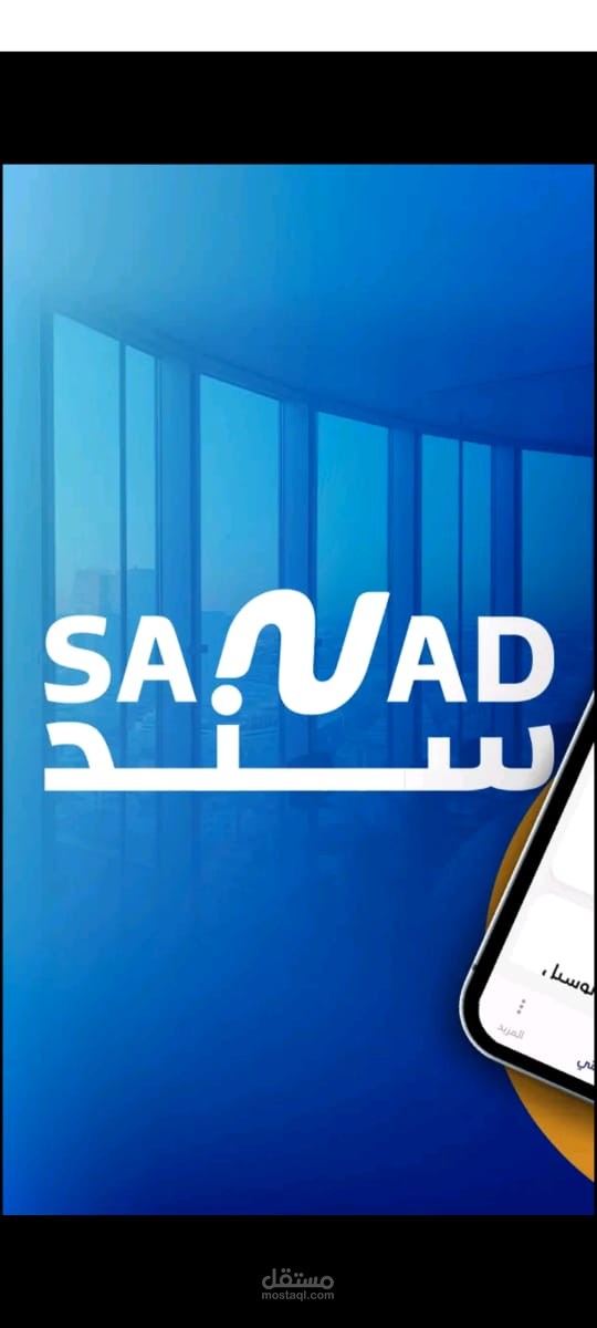sanad | مستقل