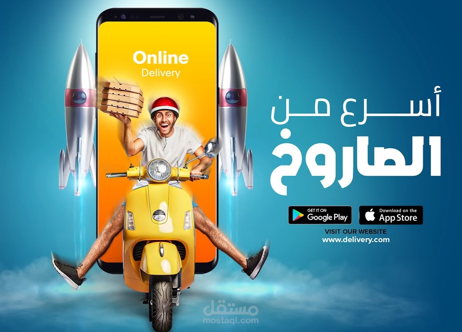 تصميم اعلان لشركه توصيل | مستقل