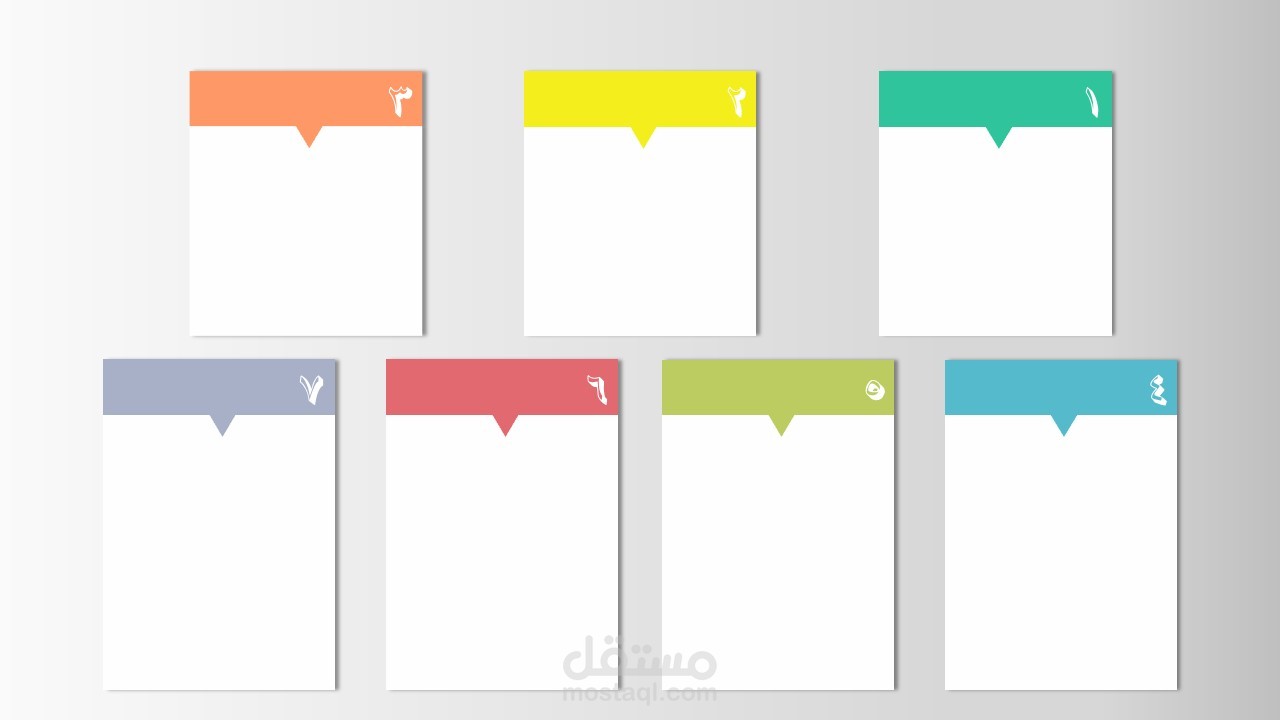 بور بوينت | مستقل