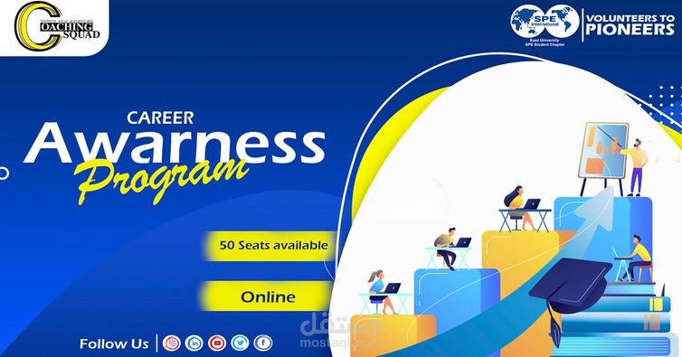 Career Awareness Program | مستقل