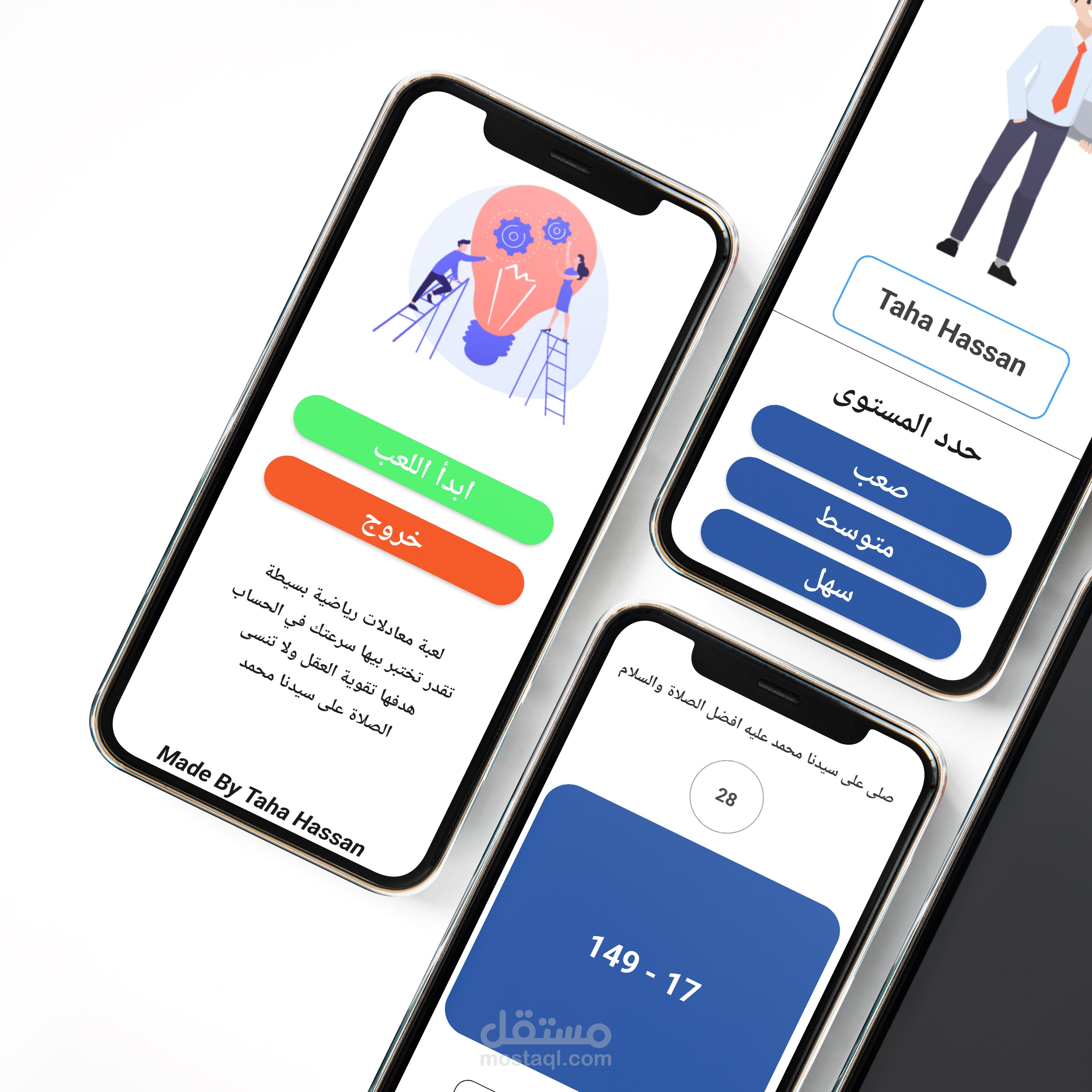 Mathematical App Game 