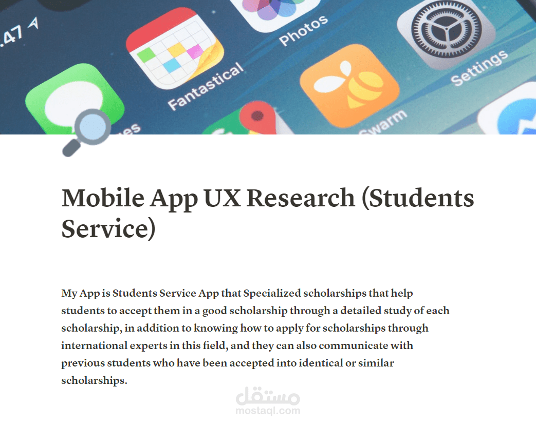 Students Service App | مستقل
