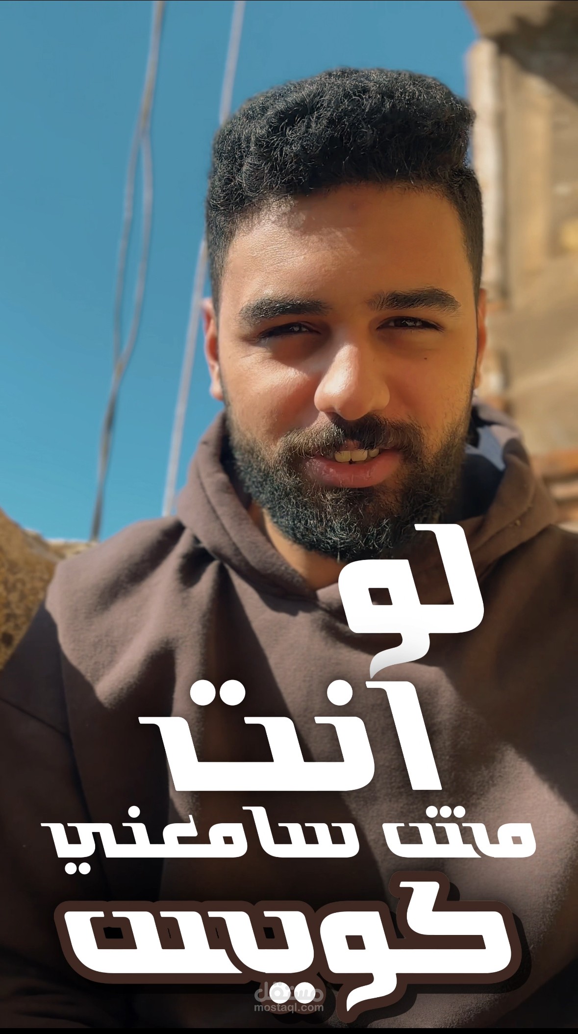 Introductory project ( Reel ) | مستقل