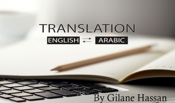 Translate | مستقل