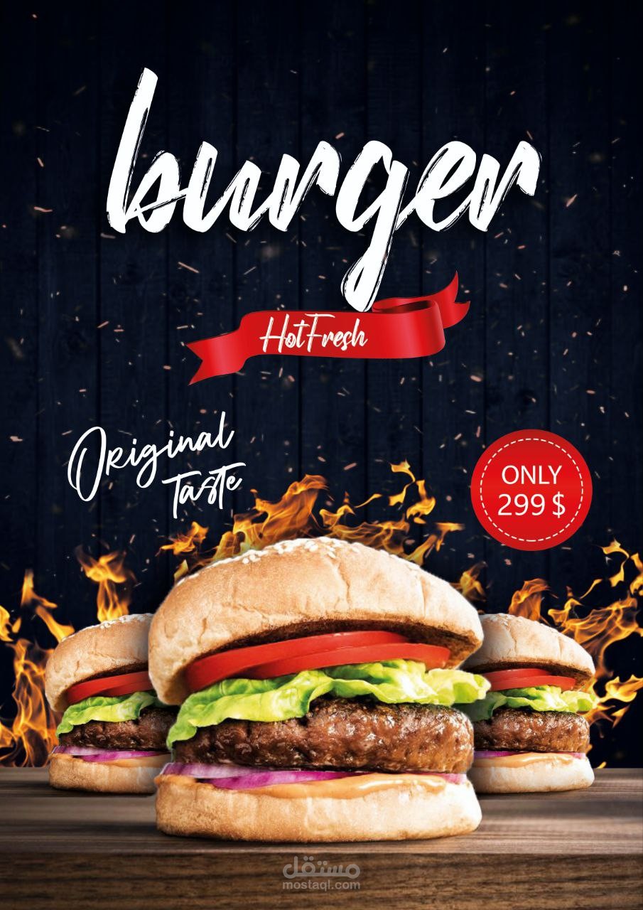 تصميم بوستر برغر | مستقل