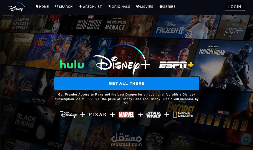 Disney Clone | مستقل