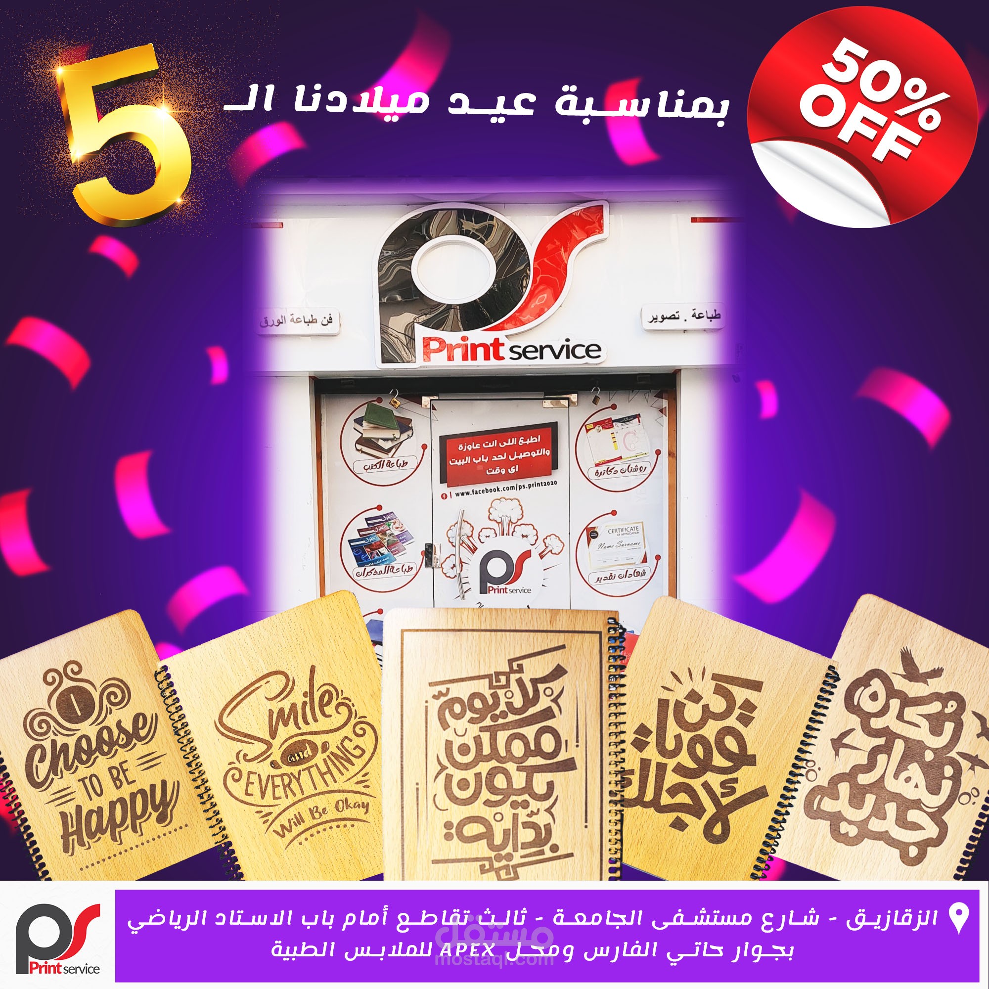 PS Printing Service | مستقل