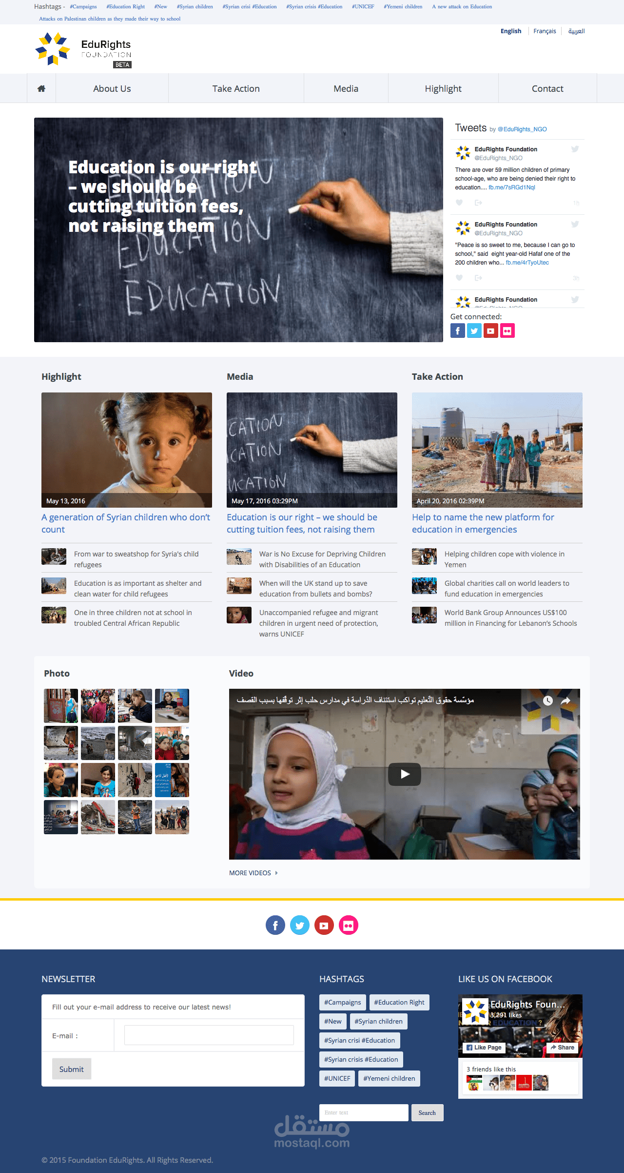 EduRights Foundation | مستقل