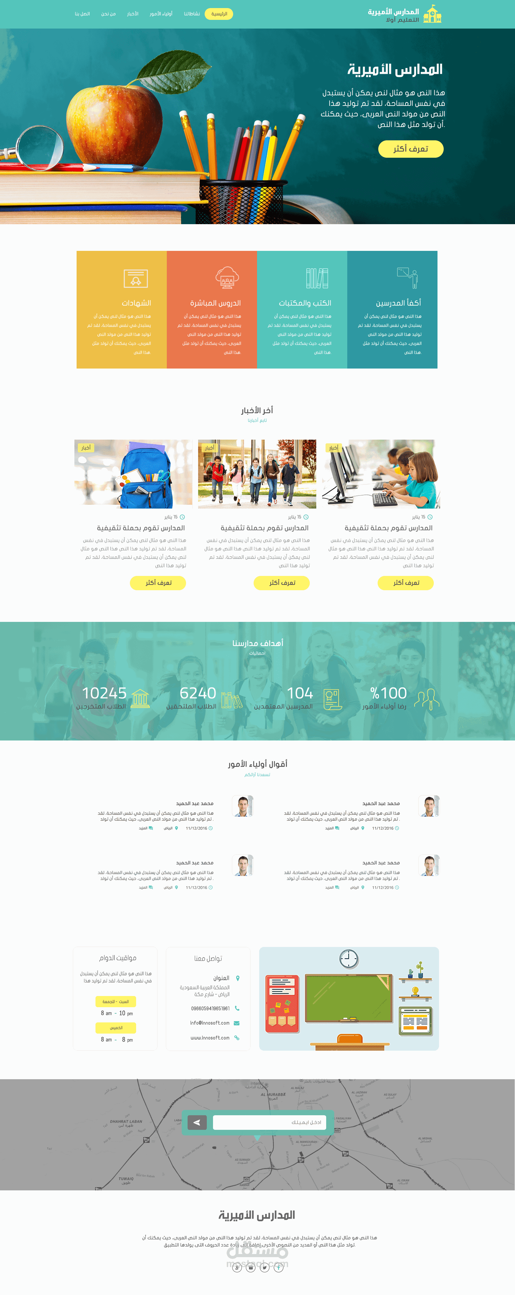 Princess School website design | مستقل