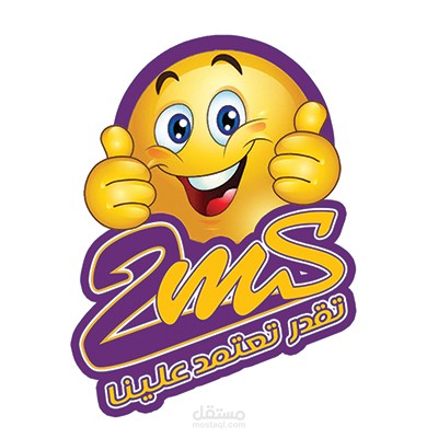 تصميمات خاصة بعلامة تجارية 2MS لمتجر إلكتروني | مستقل