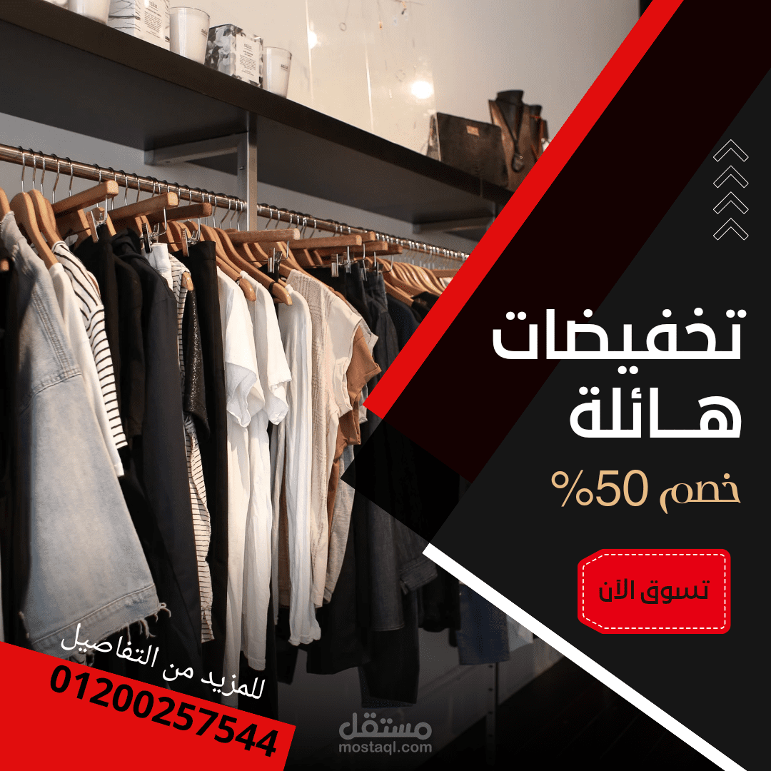 تصميم صورة يدويا لمحل ملابس مستقل