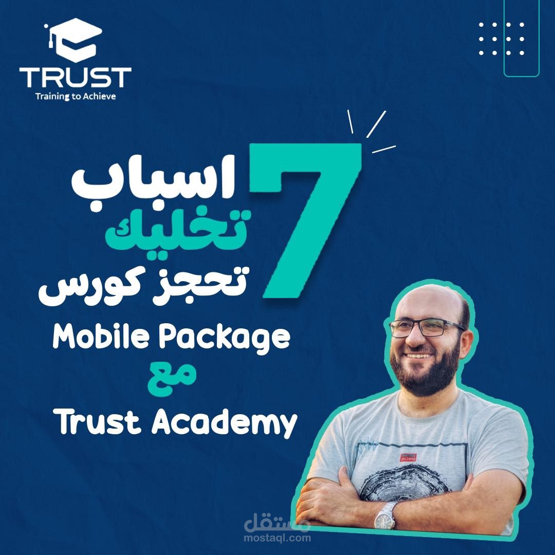 Trust Academy | مستقل