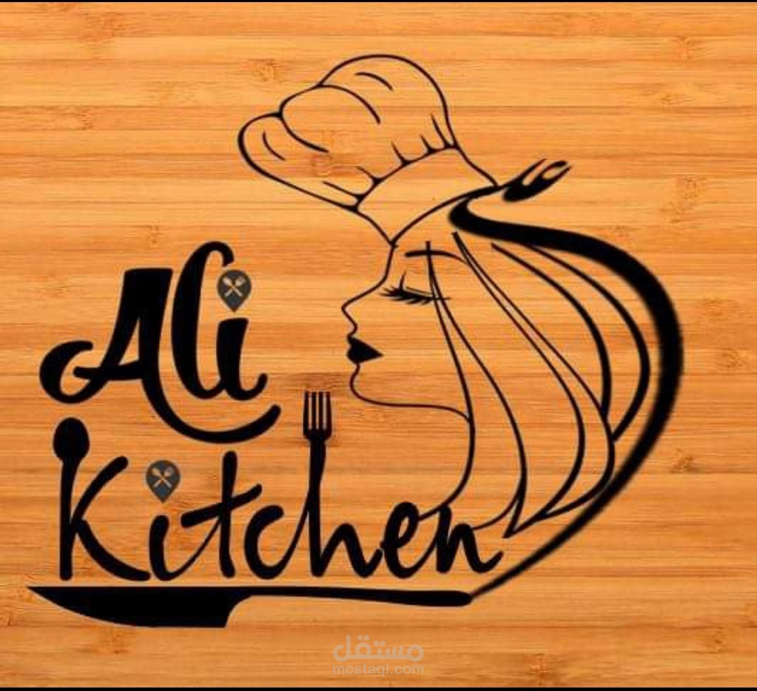 Logo Ali Kitchen | مستقل