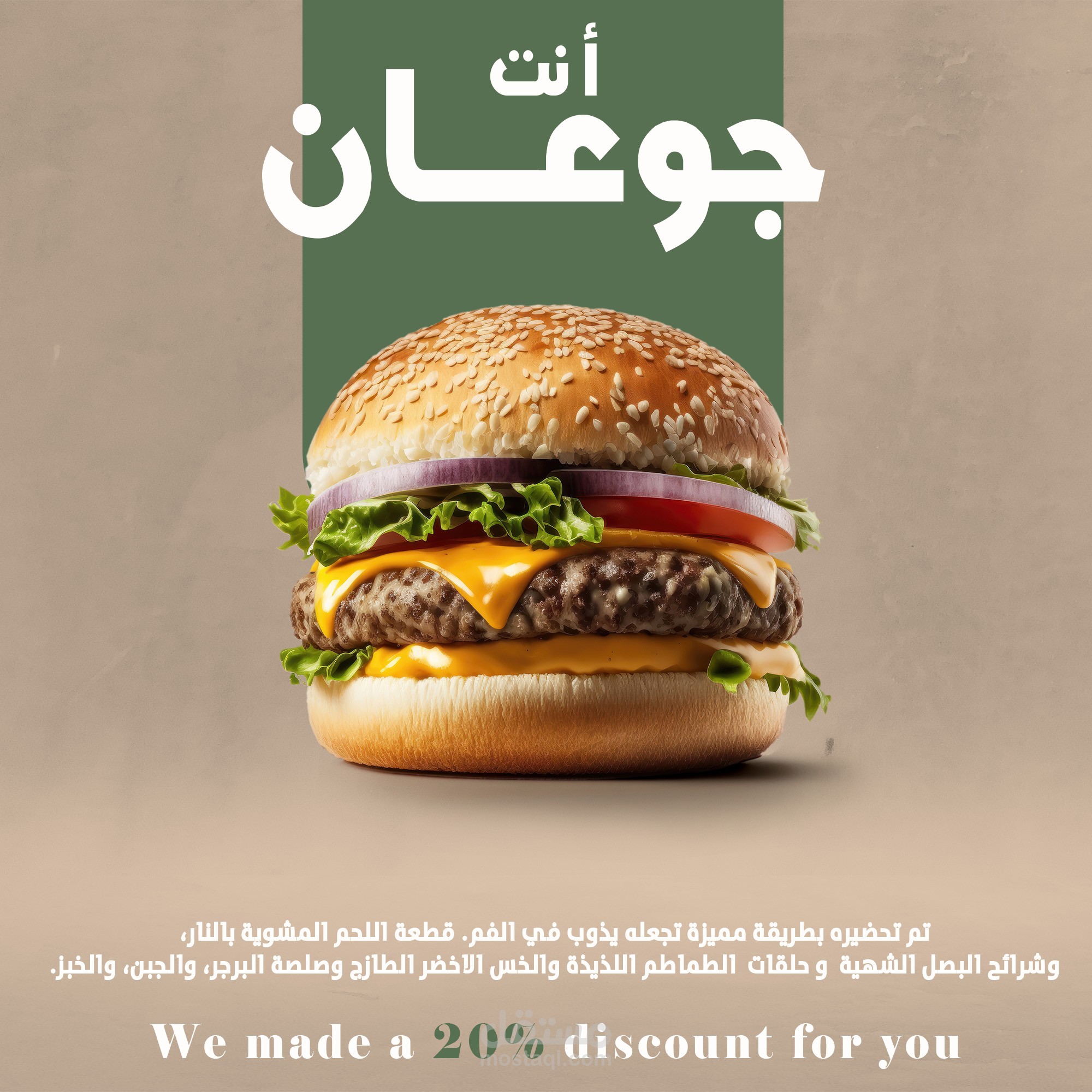 burger | مستقل