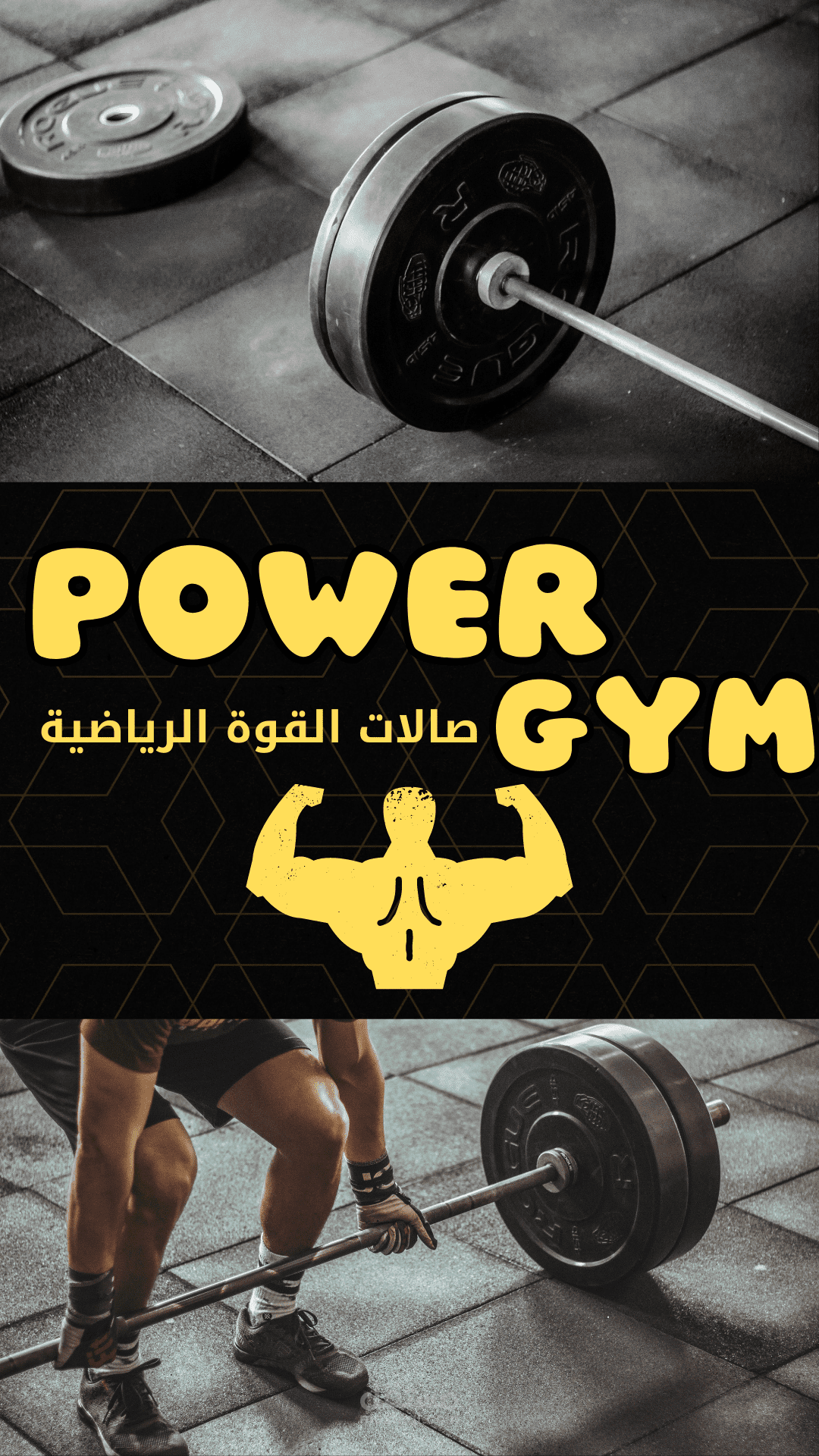 power gym بالسعودية | مستقل