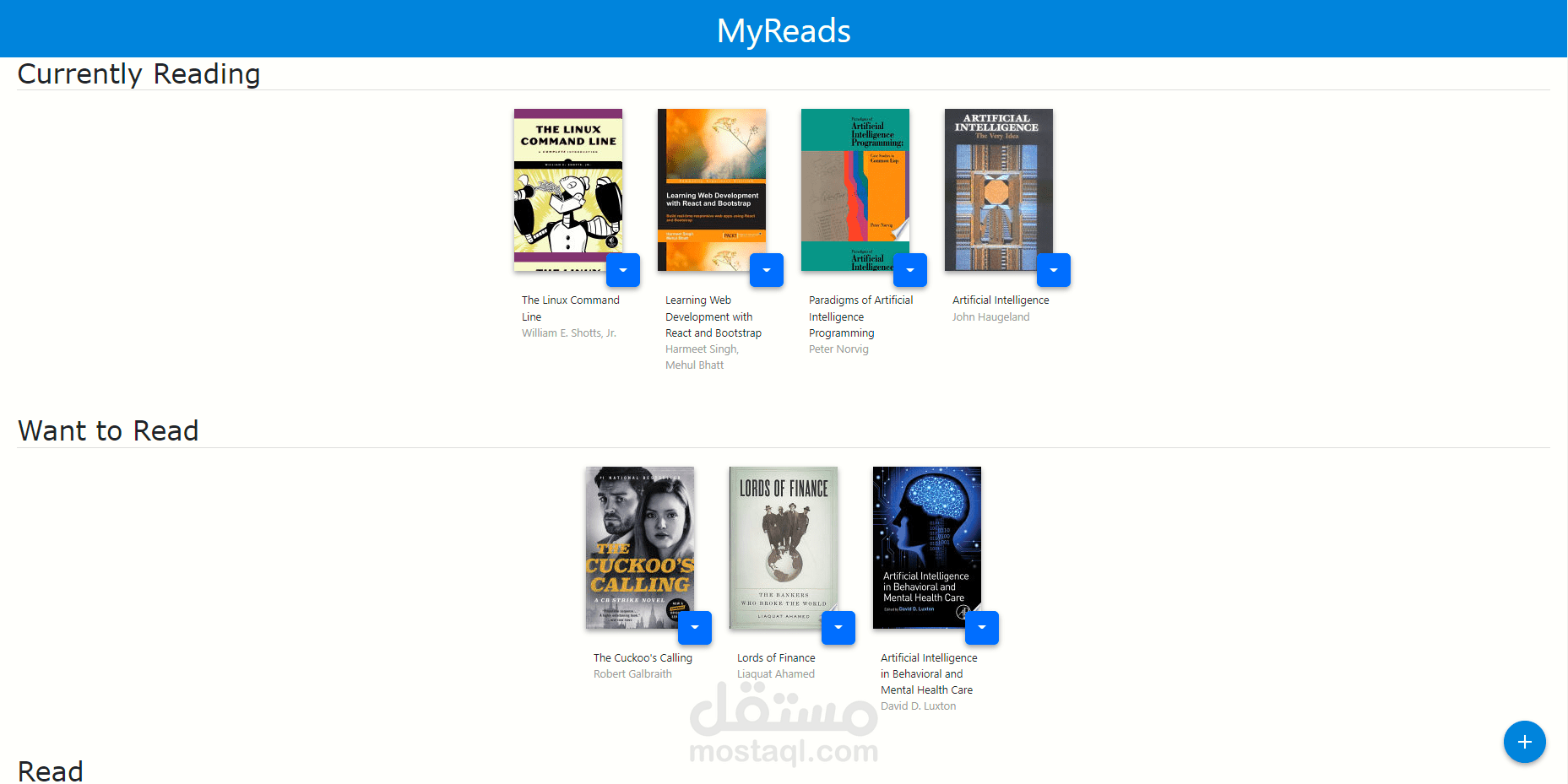MyReads | مستقل