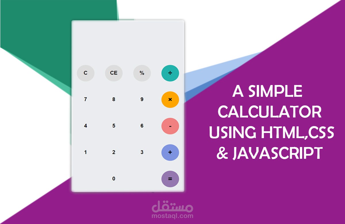 Simple Calculator and Converter (js) -ألة حاسبة ومحول العملات | مستقل