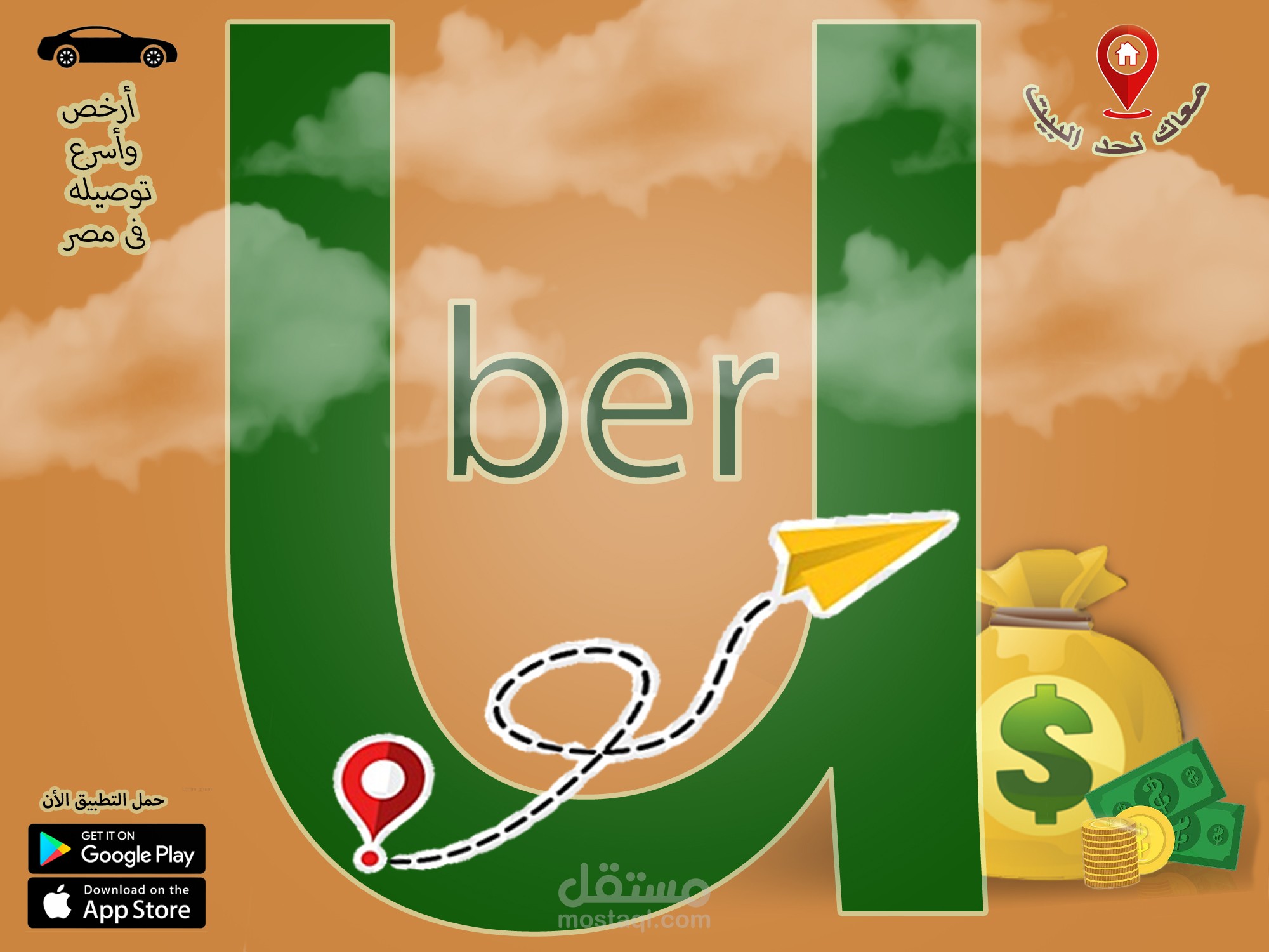  uber 