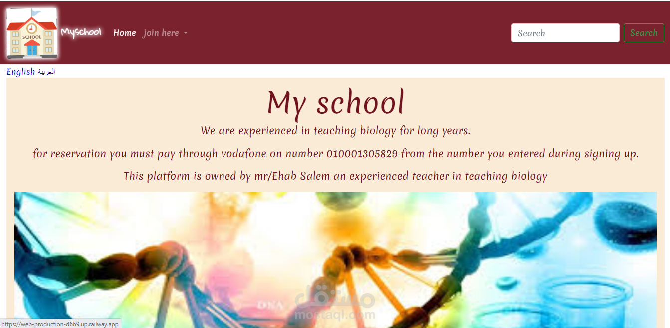 myschool website | مستقل