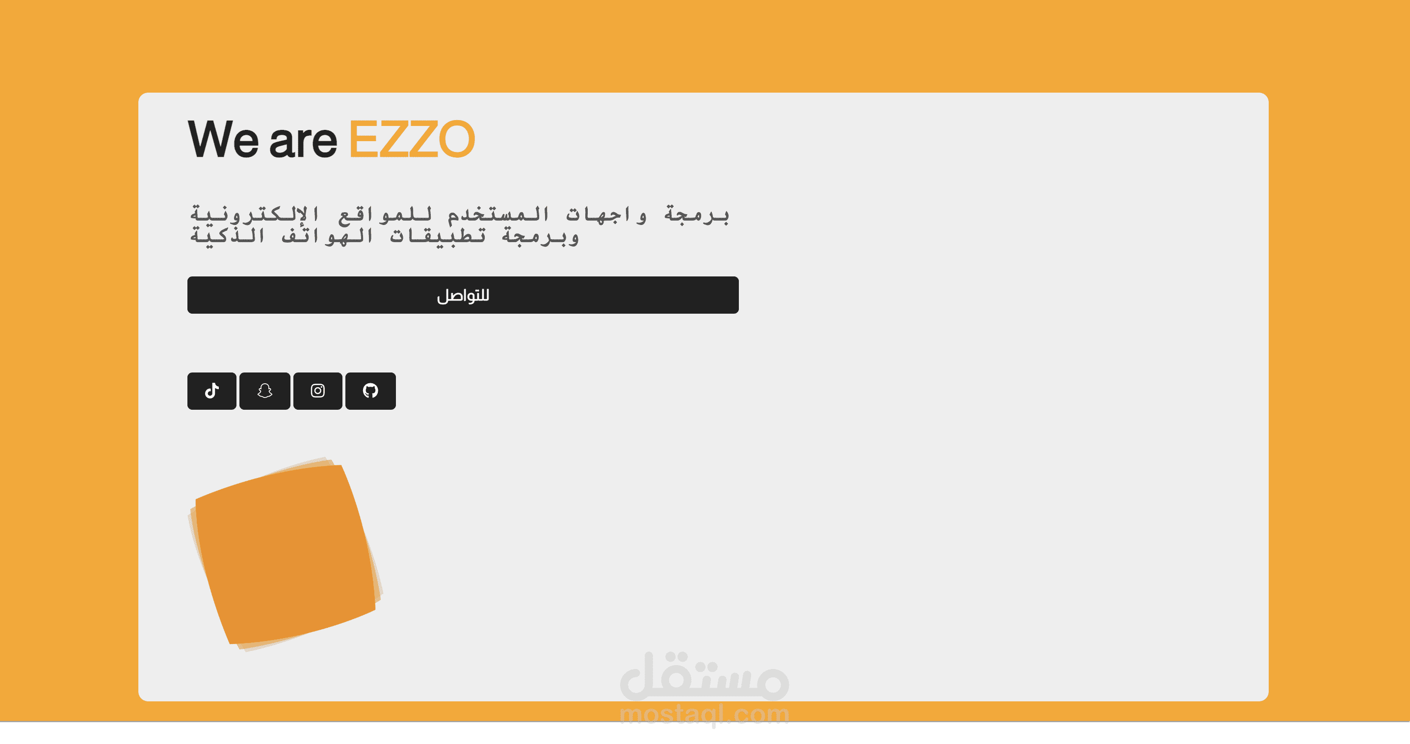 ezzo website | مستقل
