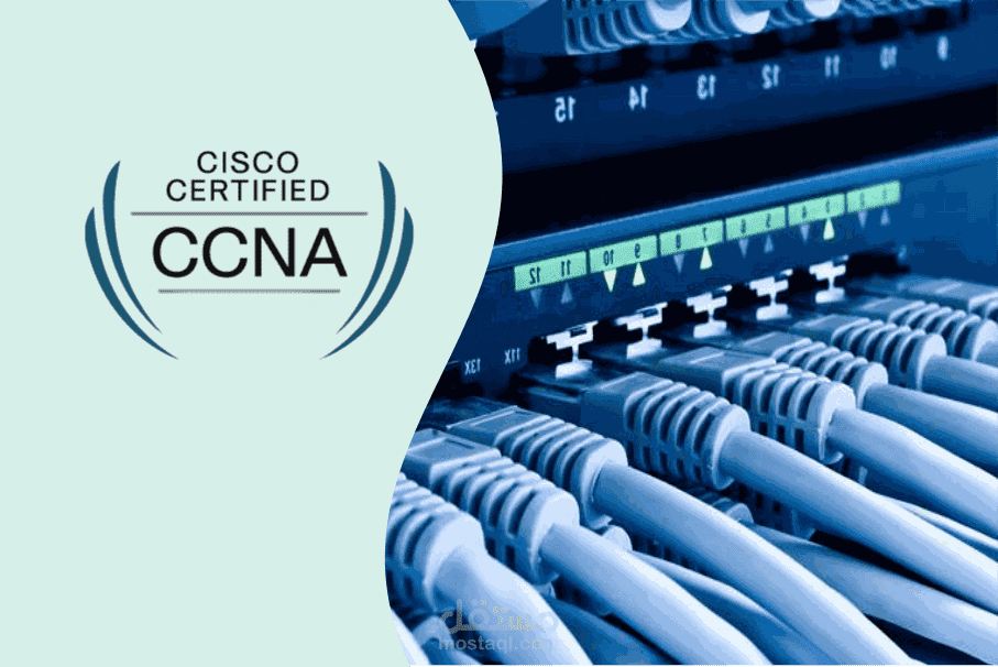 دراسه ccna | مستقل