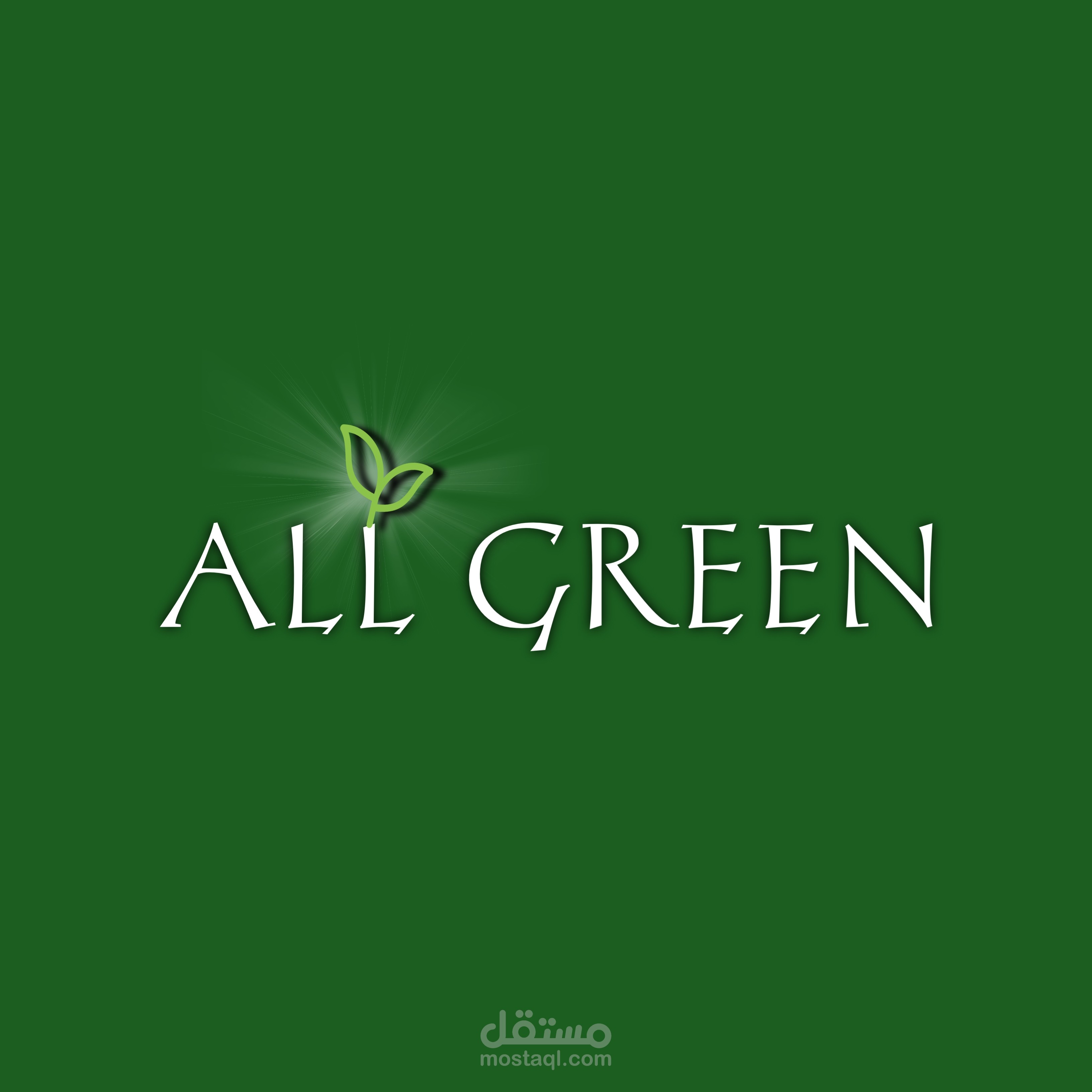 Logo All green | مستقل
