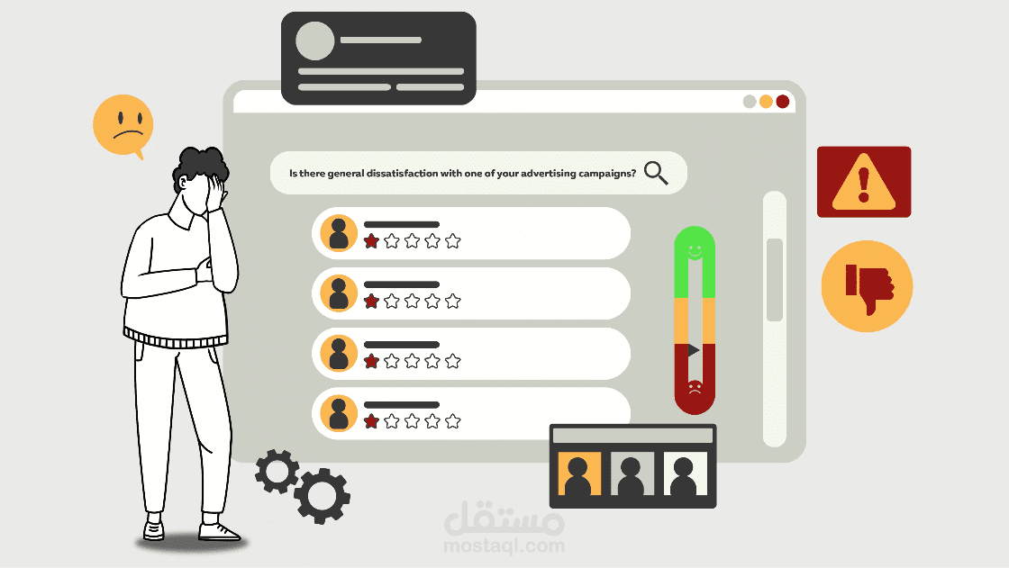 Online Reputation Management Animation | مستقل