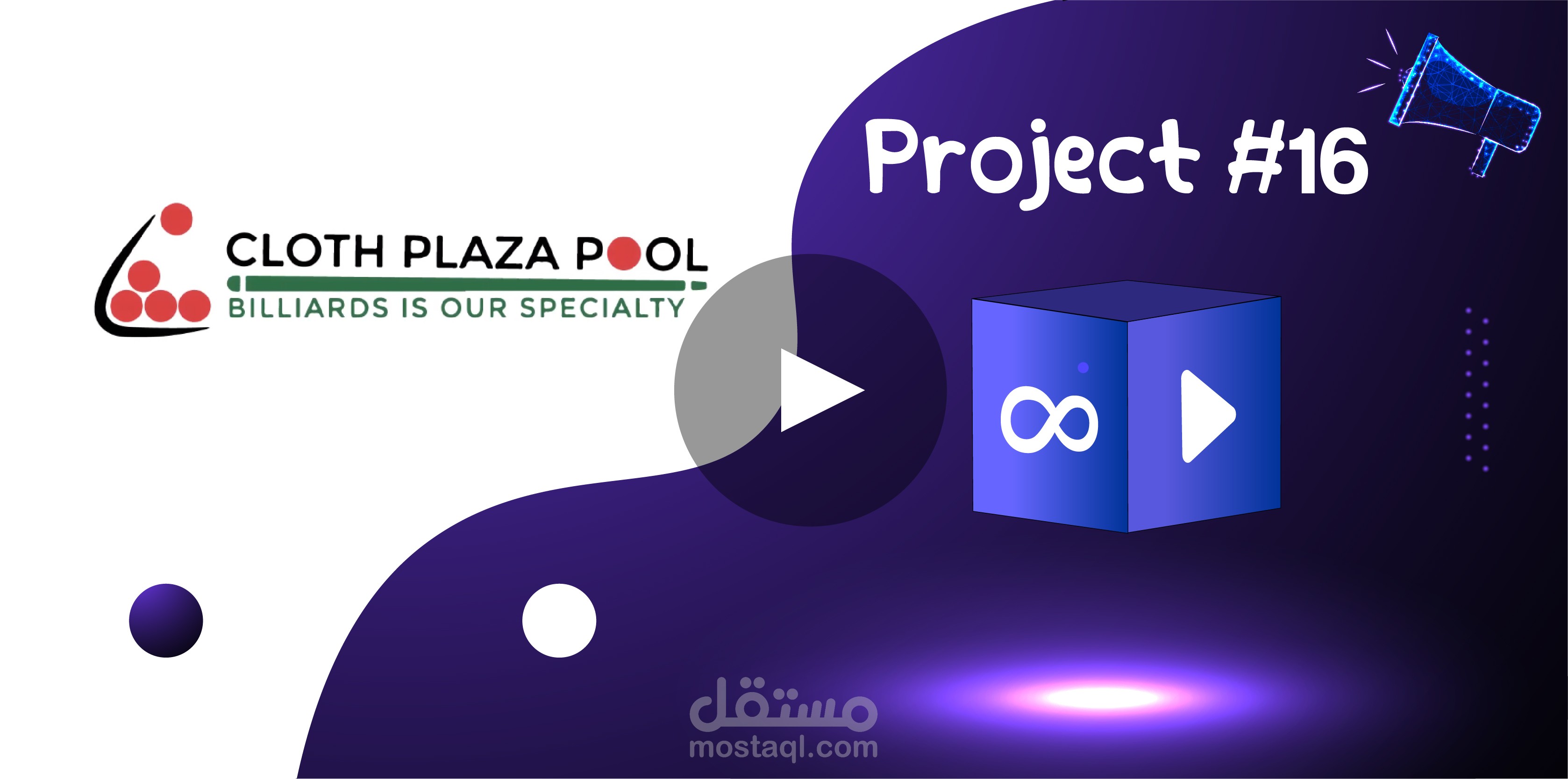 فيديو إعلاني_INFINITY MOTION | مستقل