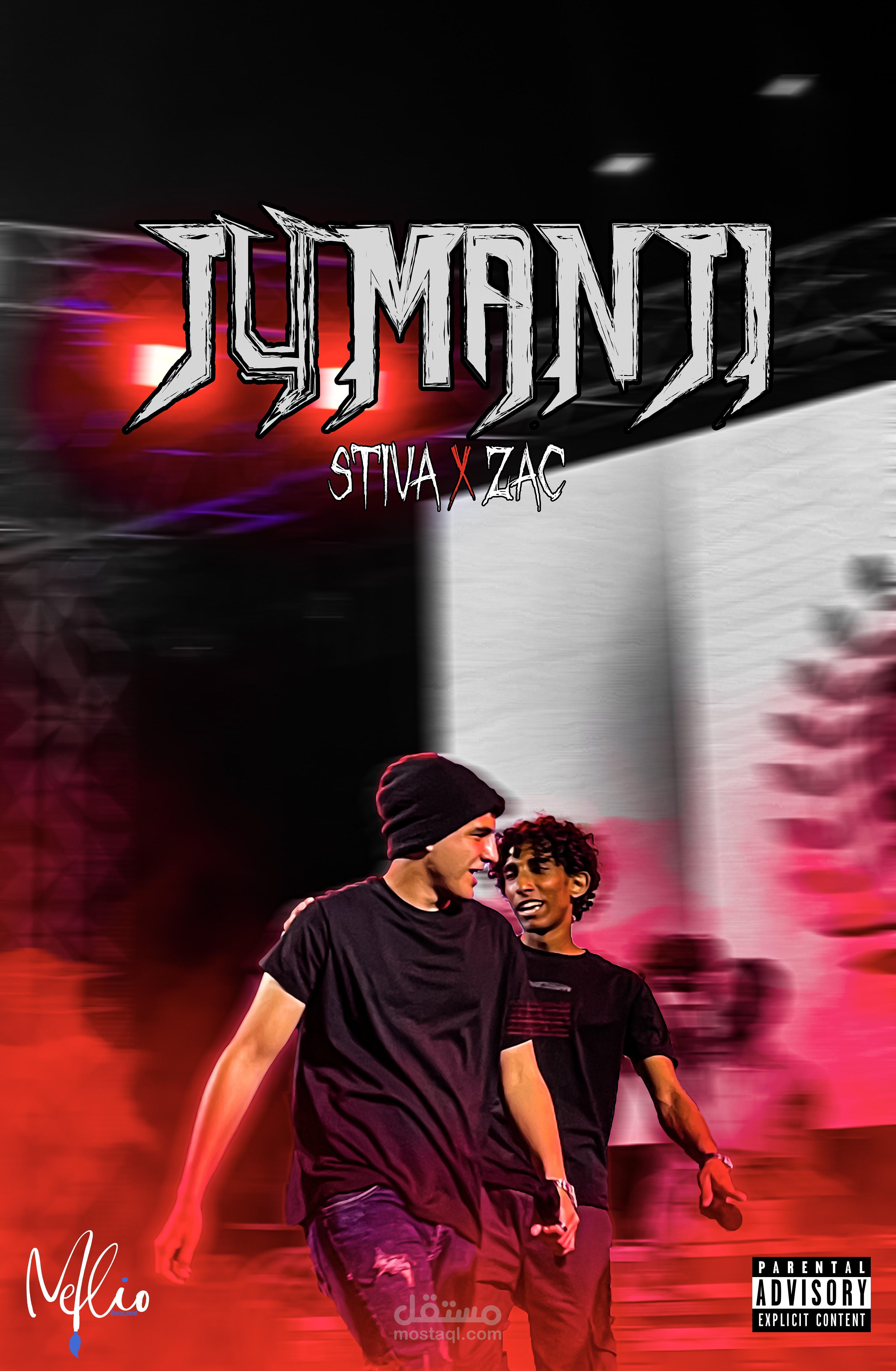 JUMANJI - ZAC X STIVA ARTWORK | مستقل